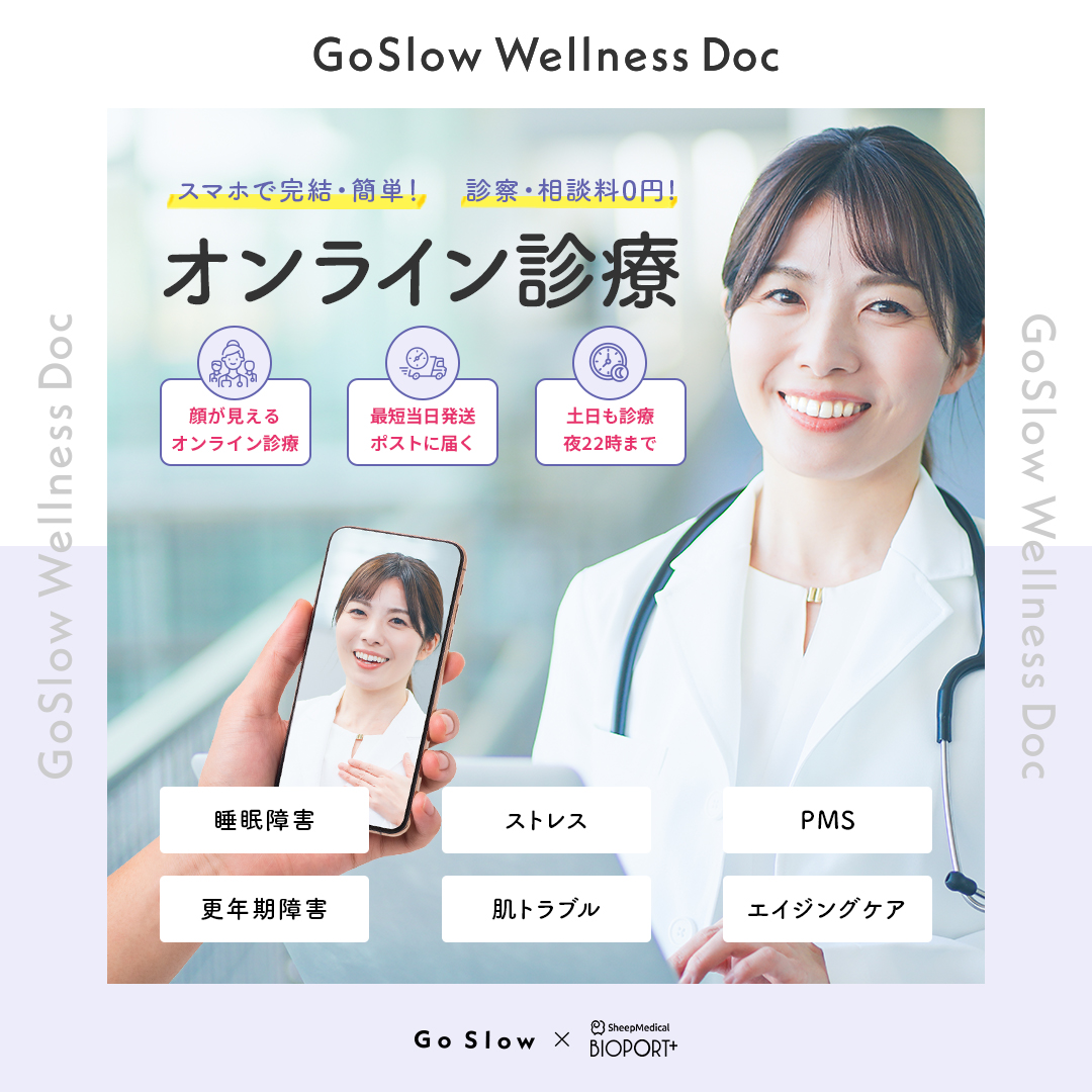 セルフケアとは？心と体の疲れを癒すための具体的な方法とポイント | Go Slow《ゴースロー》｜CBDサプリとオンライン診療で“ココロと ...